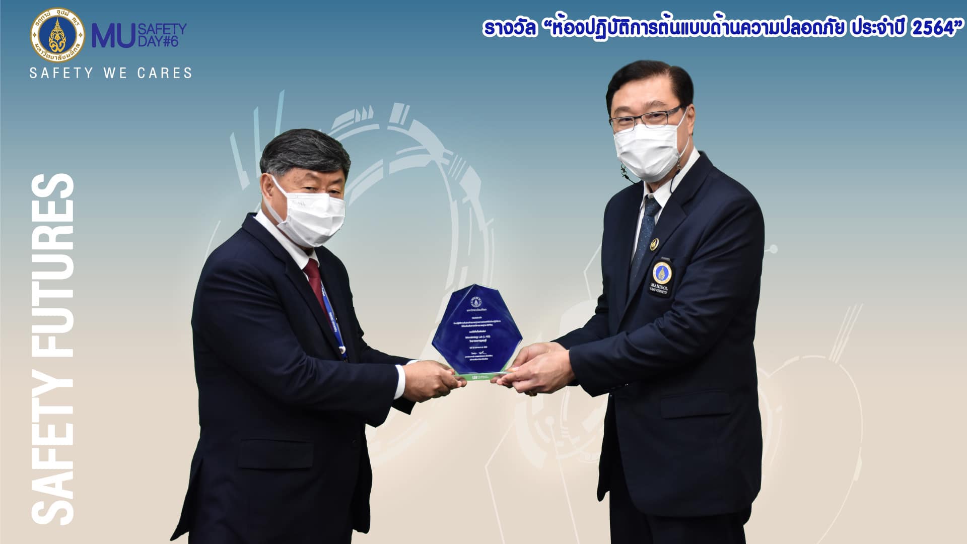ESPReL Model Safety Laboratory Award at the 6th MU Safety Day – Mahidol ...